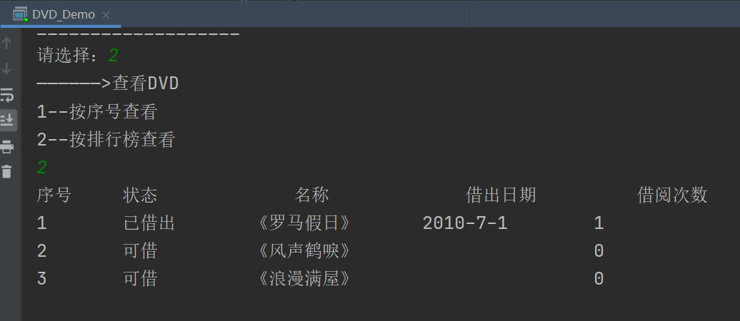 java小练习_java dvd管理器arraylist-CSDN博客