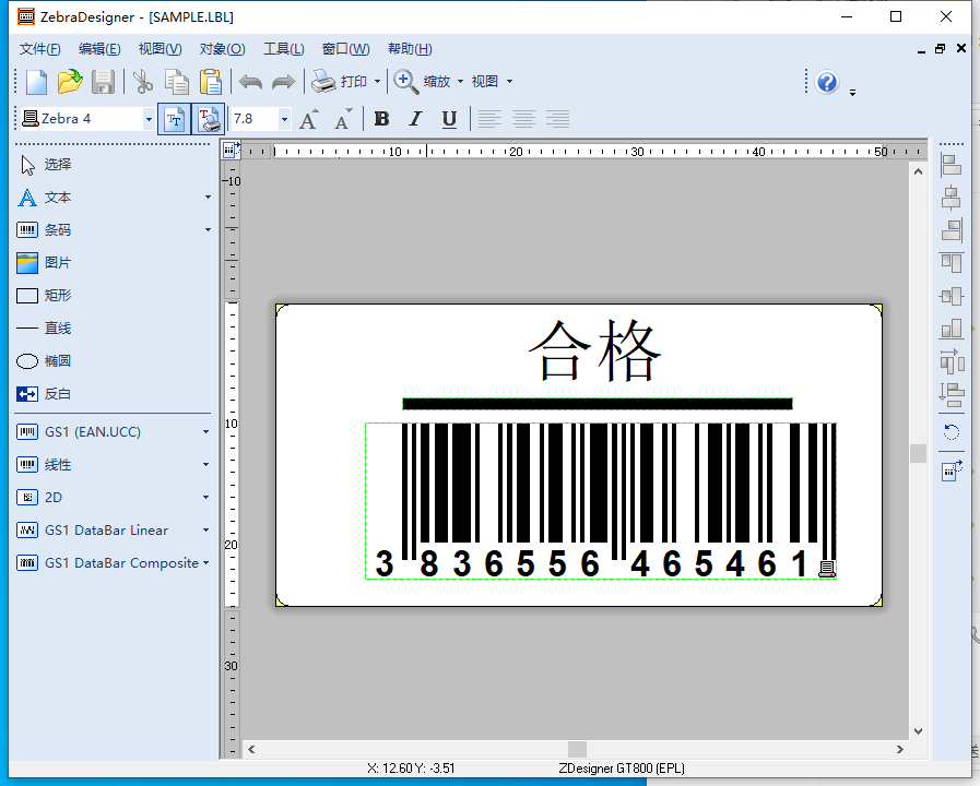 Use A Button In C To Control The Zebra Zebra Bar Code Printer For Printing Programmer Sought