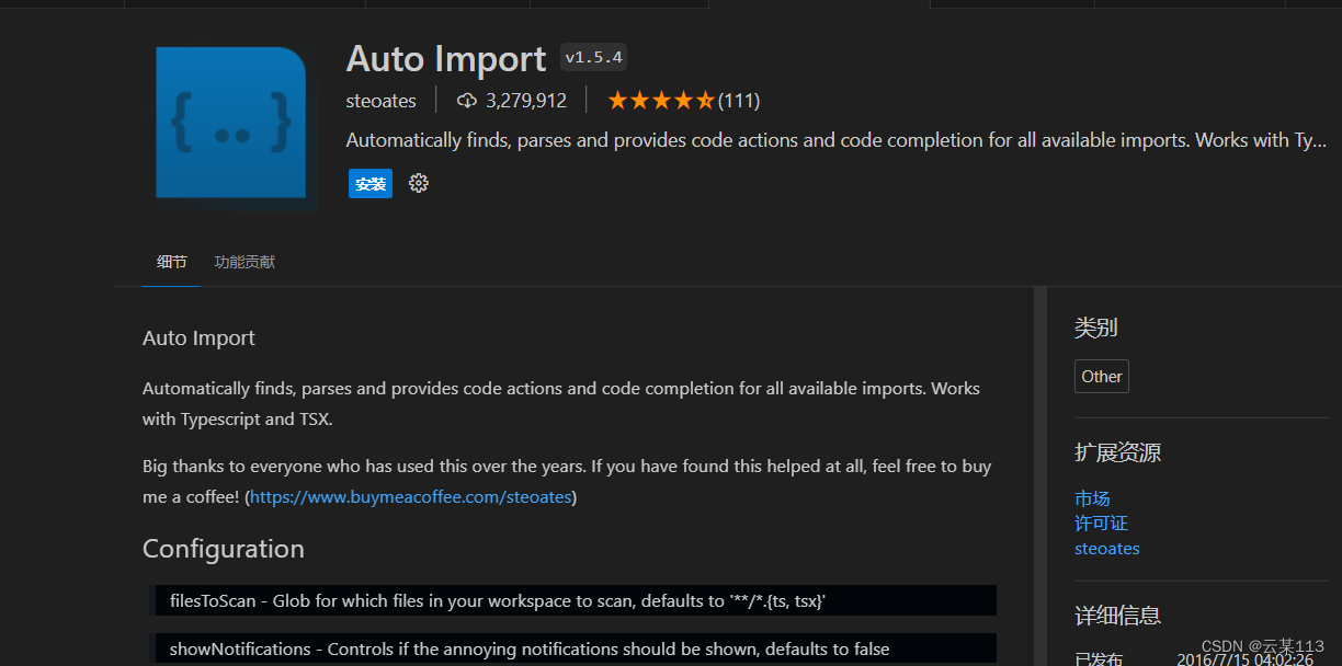 Vscode中常用插件 Vscode 本地服务器插件 Csdn博客