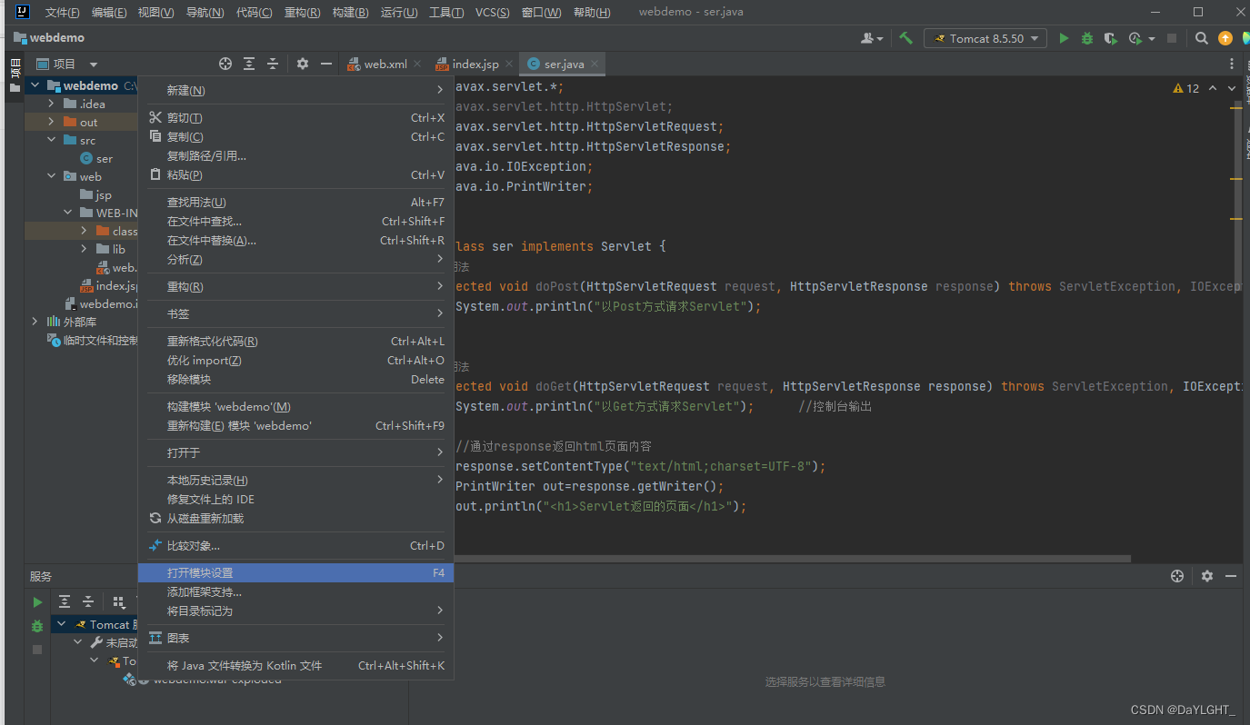 Servlet Mvc、jar 包介绍、如何导入使用 Servlet依赖包怎么导 Csdn博客