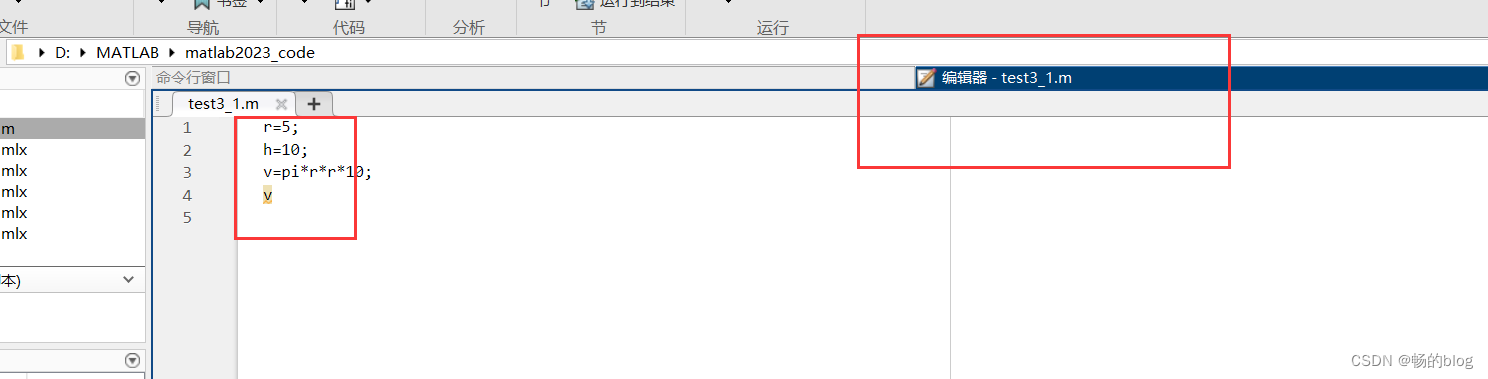 Matlab创建脚本文件与函数文件matlab创建函数文件 Csdn博客