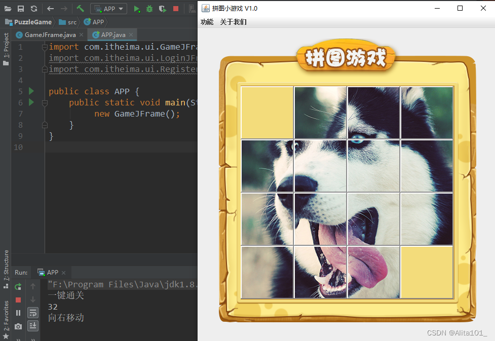 Java实现拼图小游戏(7)—— 作弊码和判断胜利 Csdn博客