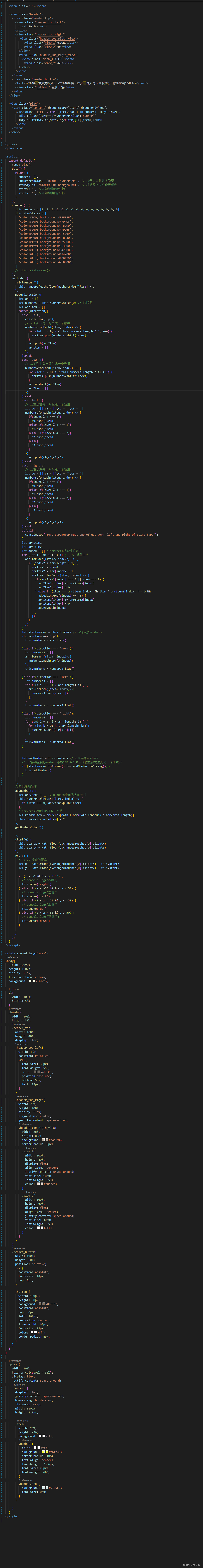 2048小游戏 vue+uni-app 简单实现了一下_uniapp 小游戏-CSDN博客