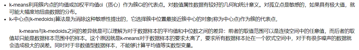 K-Mediods算法_k-medoids-CSDN博客