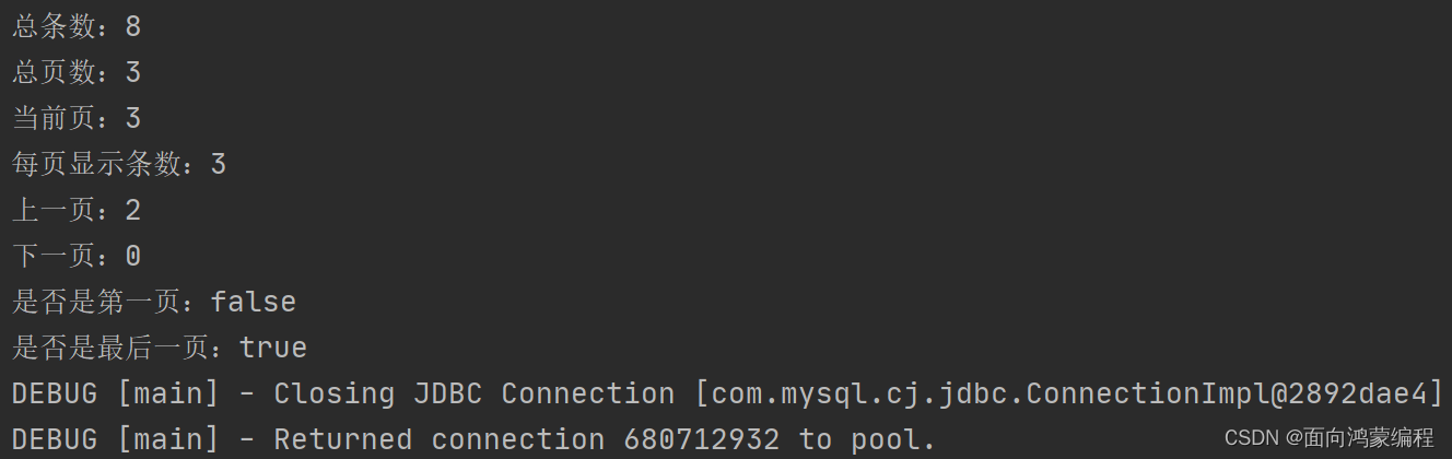 Mybatis 动态sql、分页插件mybatis Sql插件 Csdn博客