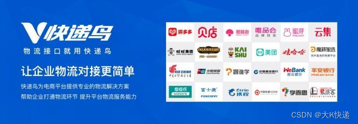 快递单号查询api接口对接java源码示例快递鸟conllectioncode2565669 Csdn博客