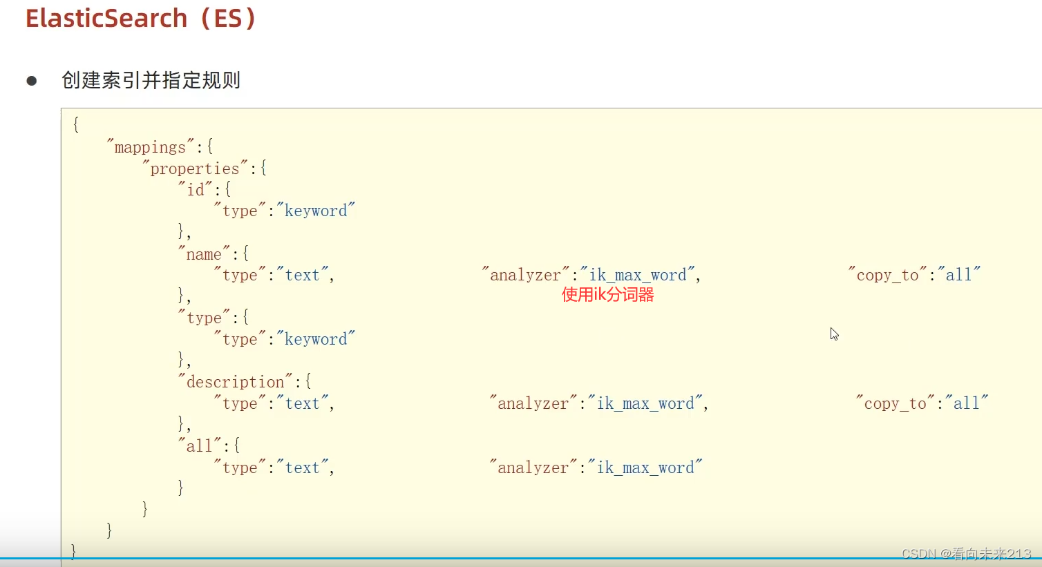 Springboot整合es(黑马) Springboot Es 黑马 Csdn博客