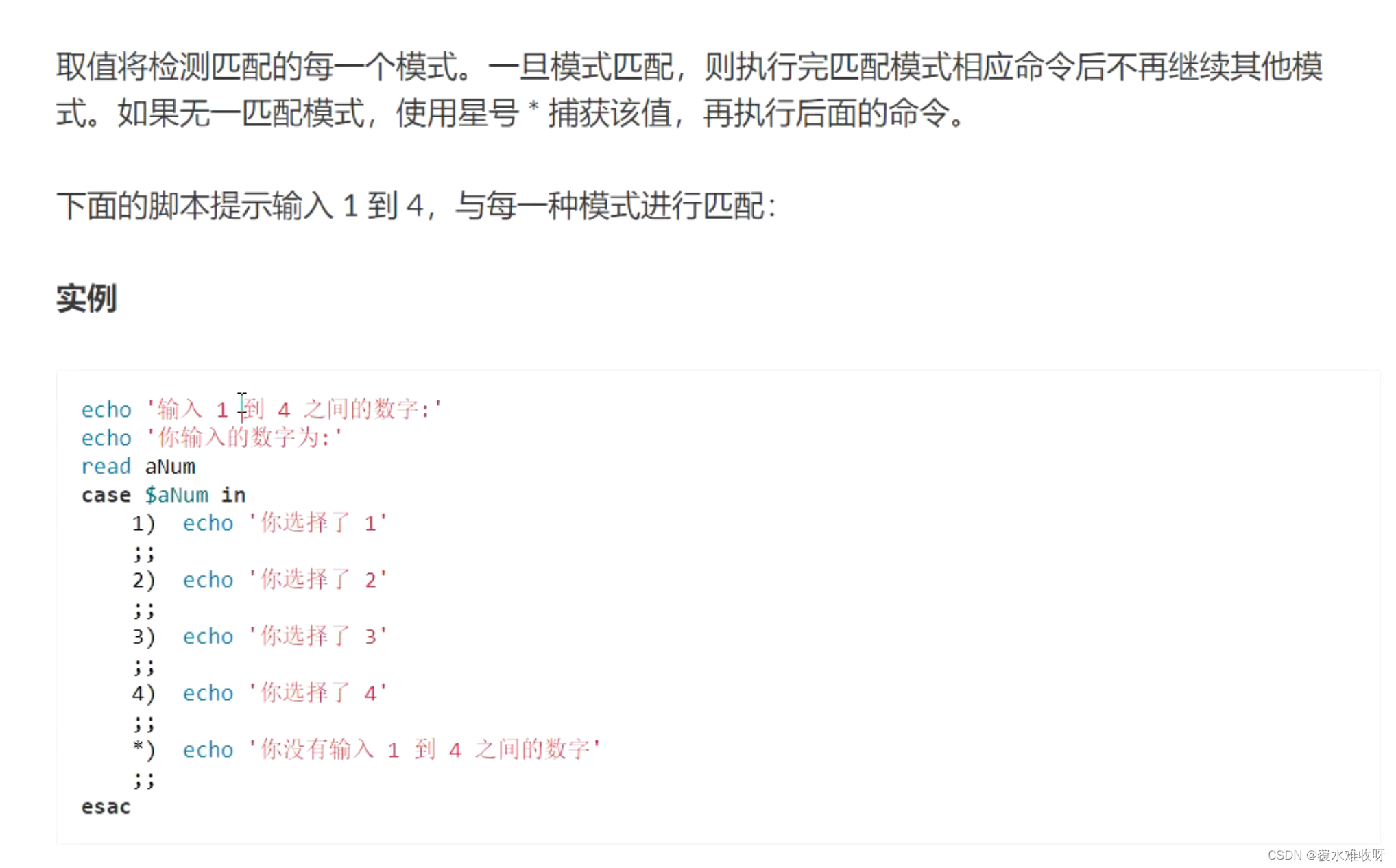 （五）shell编程之条件结构、循环结构shell用户输入数字大于5则程序结束 Csdn博客