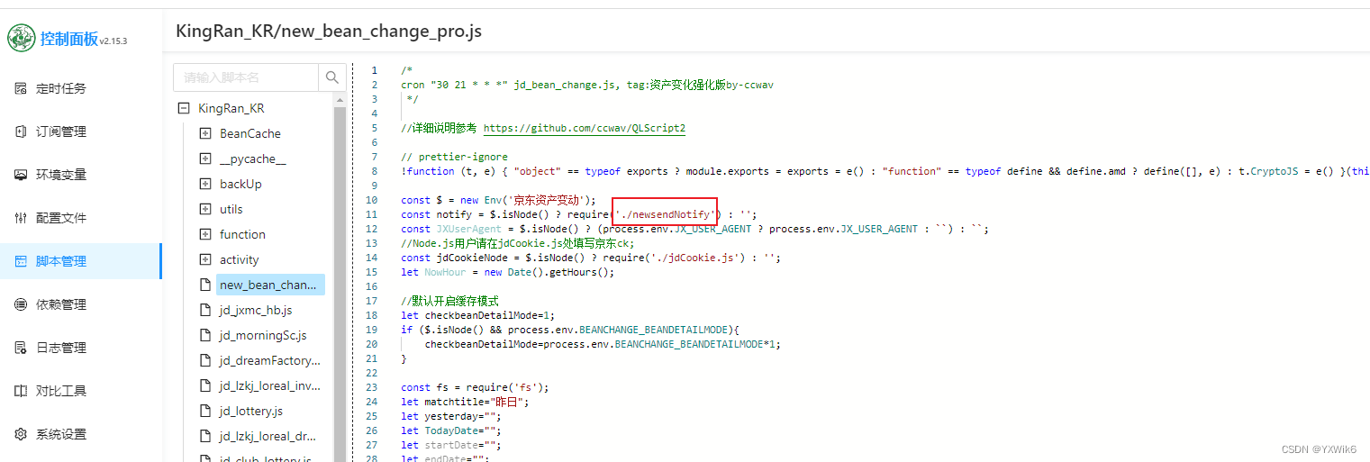 青龙wxpusher实现资产推送青龙wxpusher Csdn博客