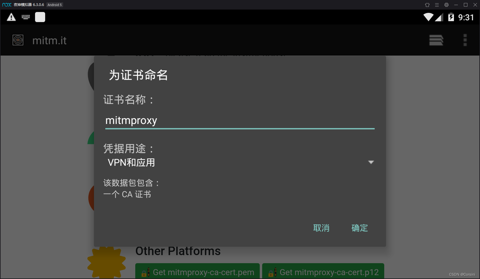 手机抓包mitmproxy入门-CSDN博客
