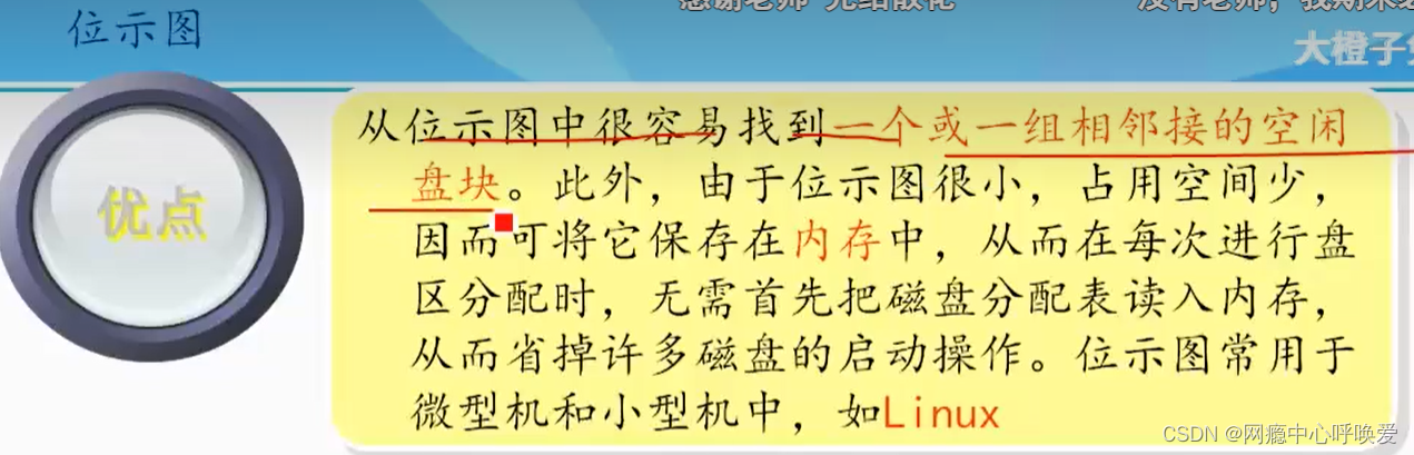 【操作系统】西电汤小丹第四版 读书笔记——第七章《文件管理》计算机操作系统汤小丹第四版期末复习文件管理 Csdn博客