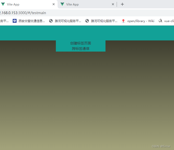 vue跨标签页通信（BroadcastChannel）方案_vue broadcastchannel-CSDN博客