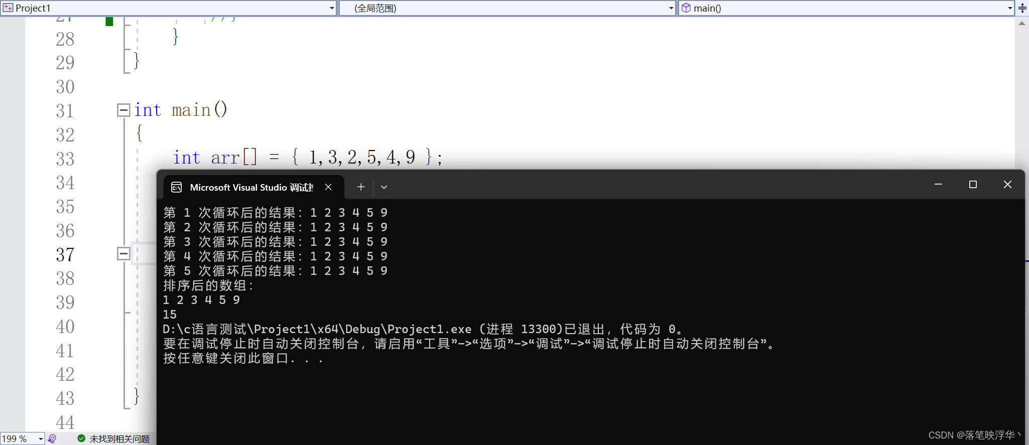 c语言冒泡排序-CSDN博客