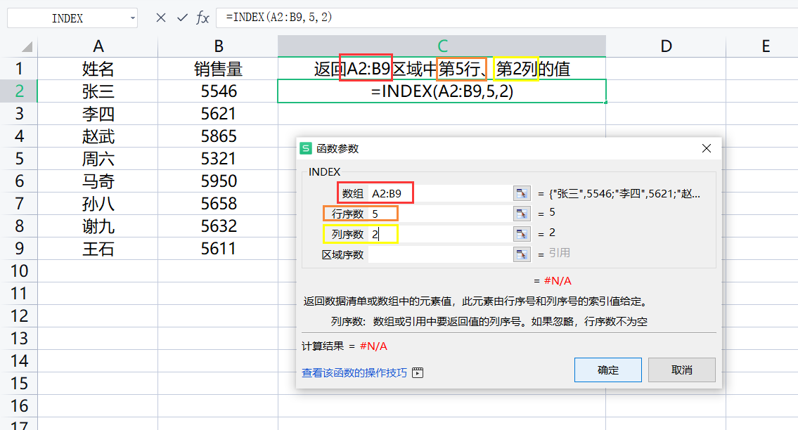 Index函数 Csdn博客 