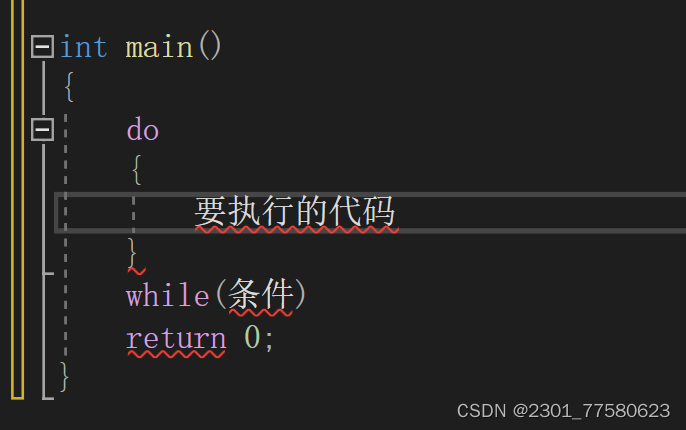 while循环、do/while循环以及for循环_while do-CSDN博客