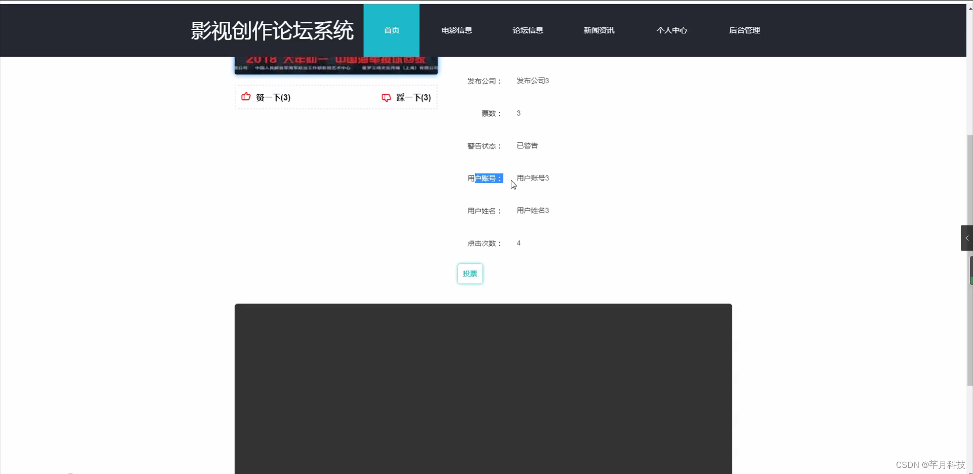 ssm毕设项目影视创作论坛系统13b52（java+VUE+Mybatis+Maven+Mysql+sprnig）_ssm影视创作论坛-CSDN博客