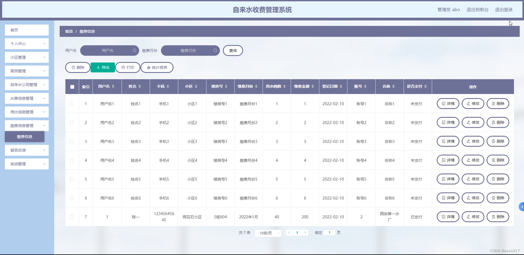 [附源码]java+ssm计算机毕业设计自来水收费管理系统7yd5p(源码+程序+数据库+部署)_ass1017的博客-CSDN博客