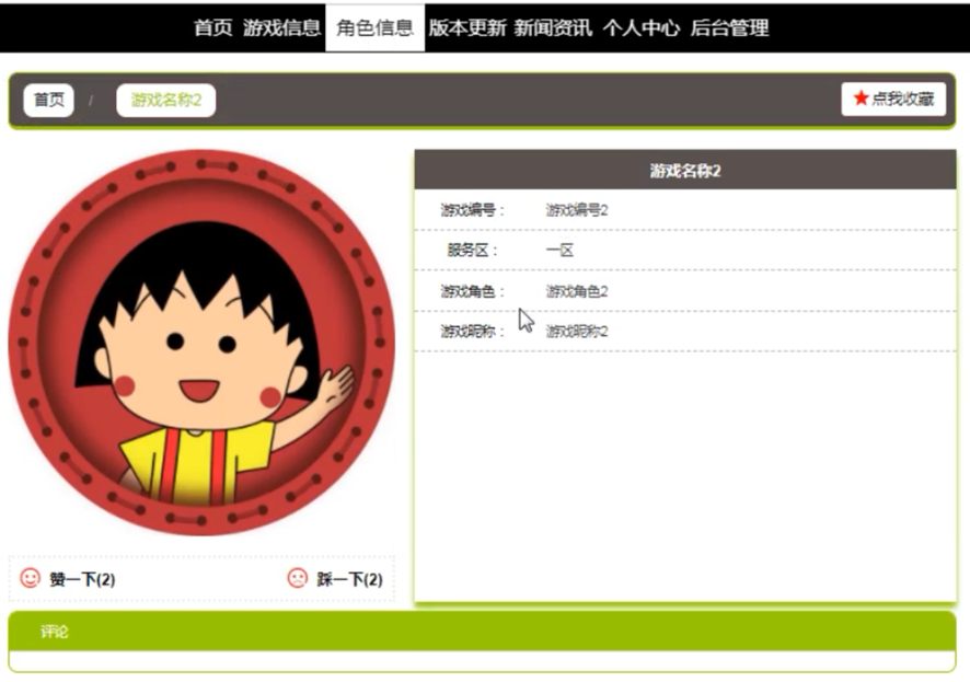 基于ssm框架实现html5的互动游戏新闻网站的设计演示【附项目源码论文说明】ssm框架展示 Csdn博客