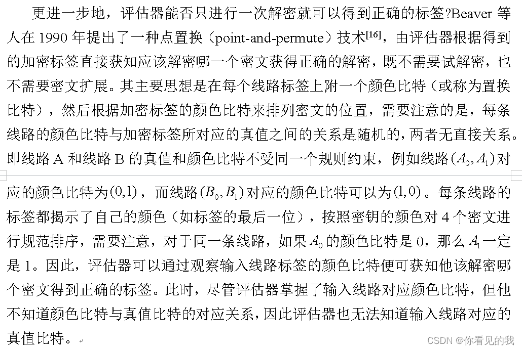 (阅读笔记)ABY: A Framework for Efficient Mixed-Protocol Secure Two-Party ...