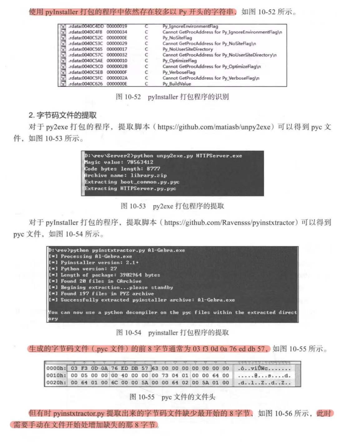 【CTF特训营】 Reverse篇 2.Reverse分析_reverse ctf-CSDN博客