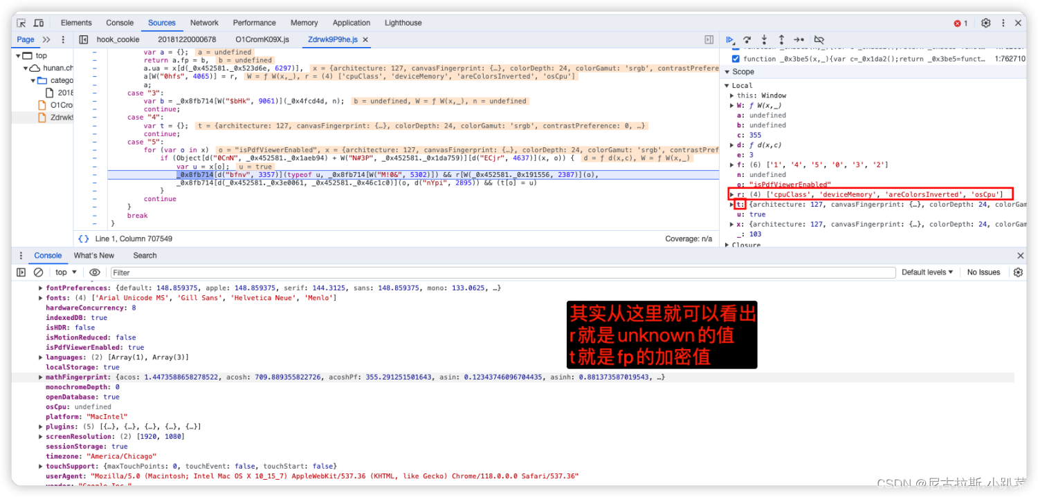 cookie反爬实战案例三(真假瑞数5代、二)_瑞数反爬-CSDN博客