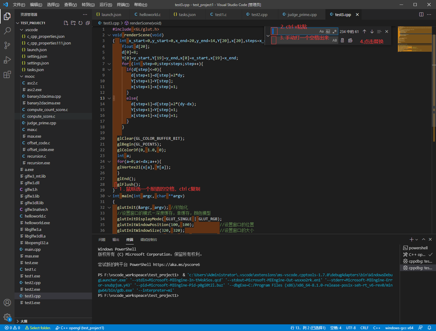 vscode 编译c++代码报错_vscode stray-CSDN博客