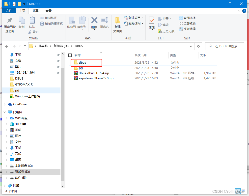 D-Bus在Windows下的创建步骤（qt上使用DBUS）_qt dbus windows-CSDN博客