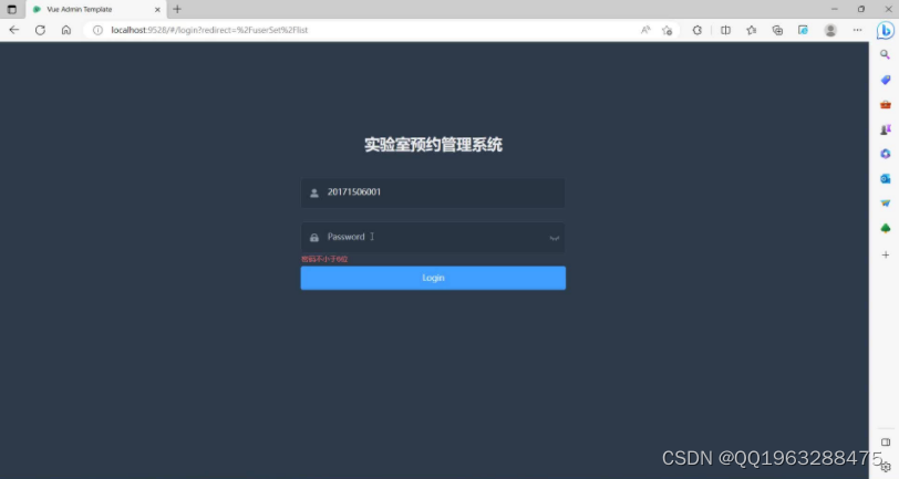 毕业设计 Nodejs基于vue高校实验室预约管理系统python Django Csdn博客