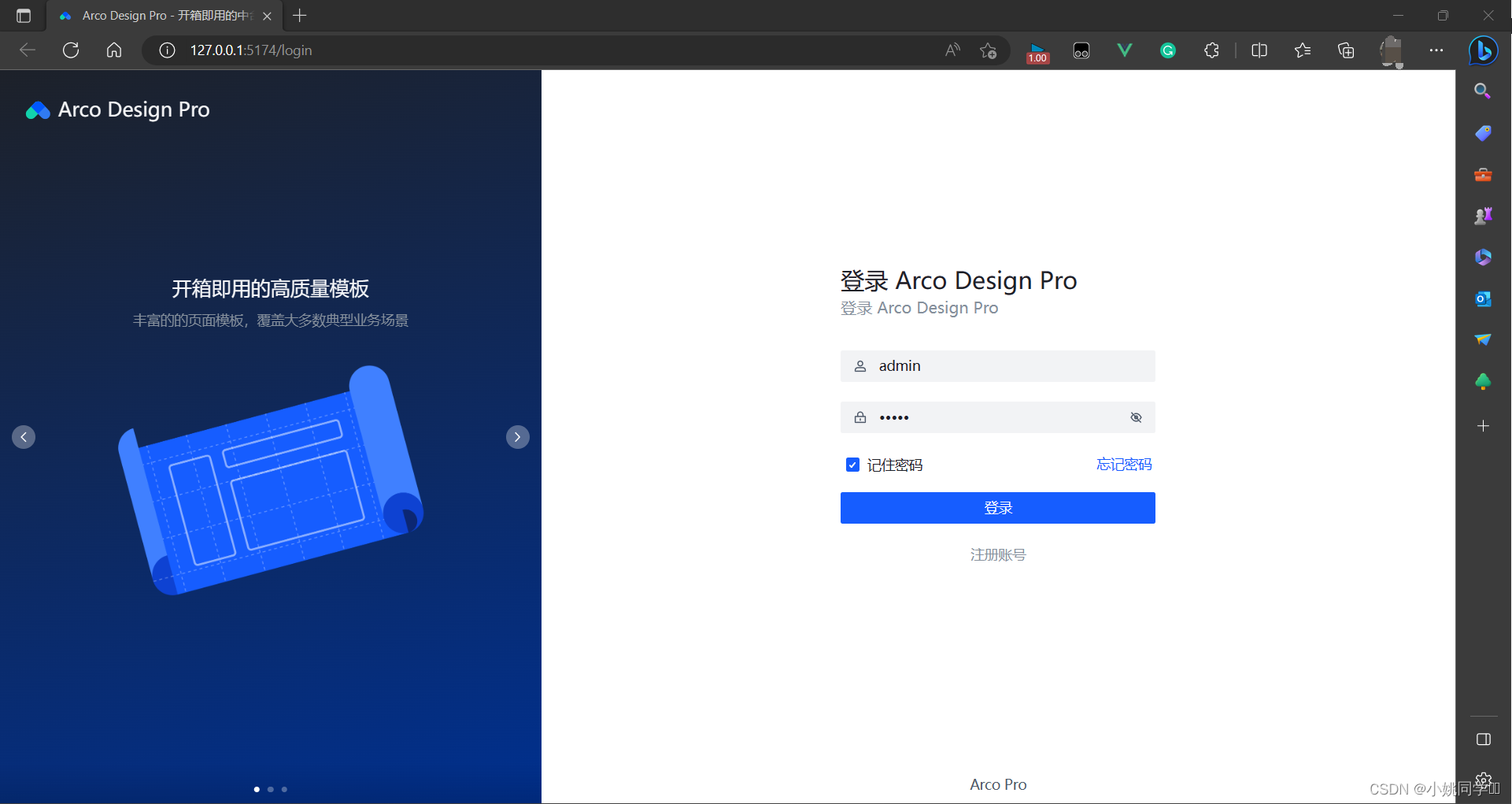创建 Arco Design Pro 项目失败原因分析_arco design pro 框架安装项目模版工具时候报错解决方法-CSDN博客
