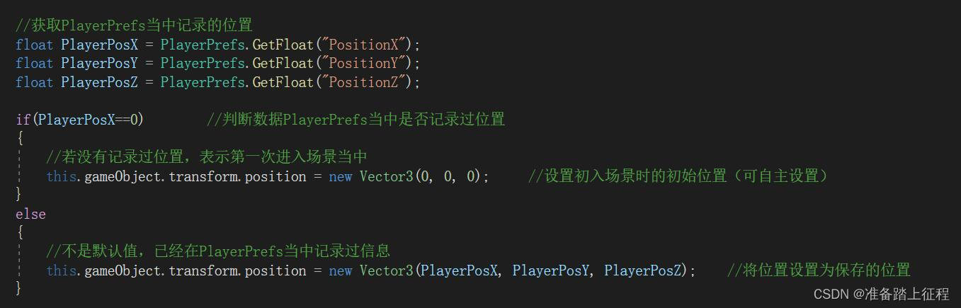 数据持久化之PlayerPrefs_playerprefs.save-CSDN博客