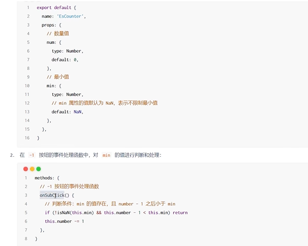 前端学习笔记202304学习笔记第十五天 Vue3 0 实现min最小值的处理 前端导师歌谣 博客园