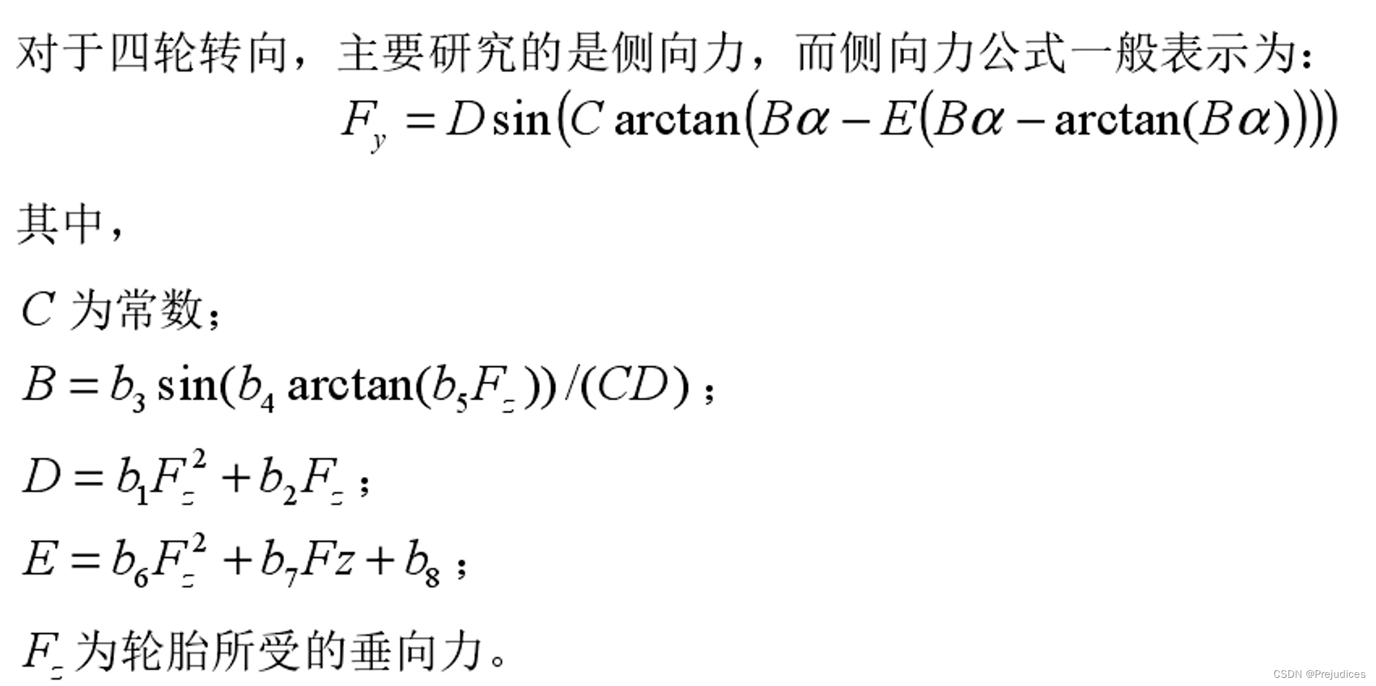 Simulink根据魔术公式建立轮胎模型_魔术公式轮胎仿真模型搭建-CSDN博客