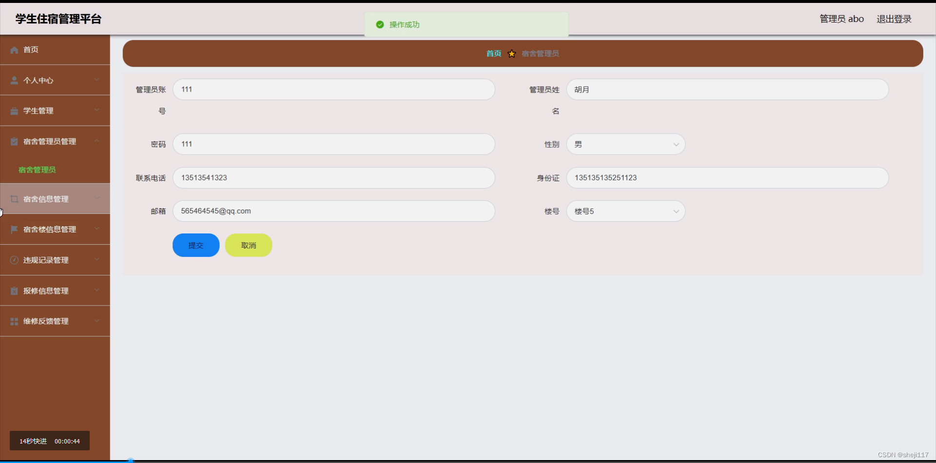 Java毕设项目学生住宿管理平台计算机（附源码系统数据库lw） Csdn博客