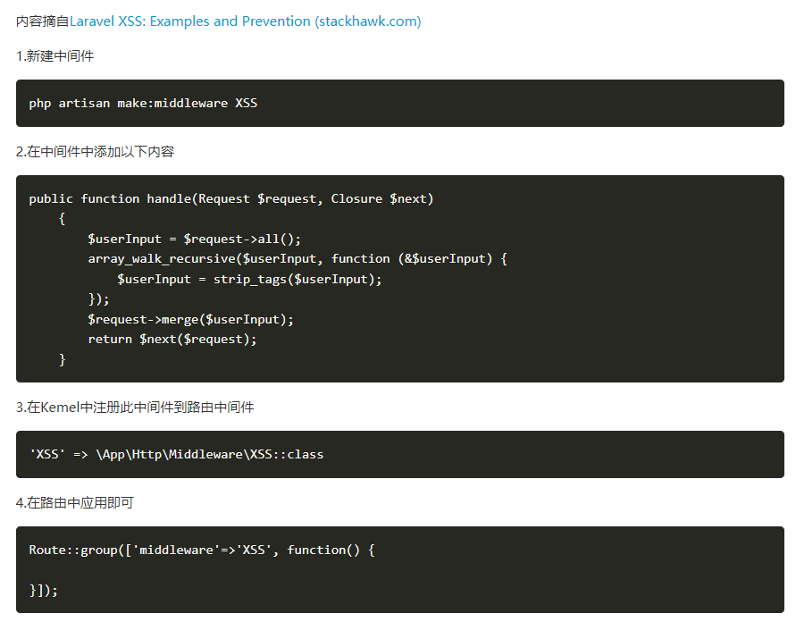 Laravel8 防止xss攻击 预防处理方案userinput Csdn博客 