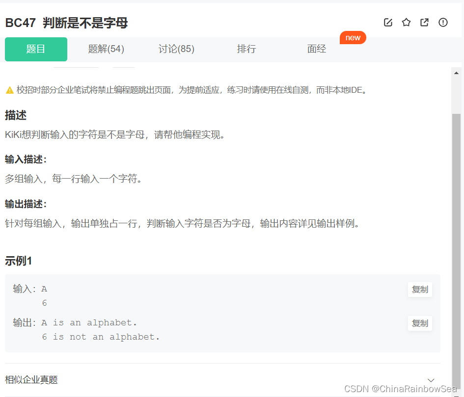 130道基础OJ编程题之: 39 ~ 46 道_oj例题-CSDN博客