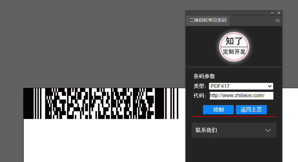illustrator二维码生成-免费插件-条码类型及使用范围介绍-EAN13-UPC-Data Matrix-Code128-Codabar_ai条形码插件-CSDN博客