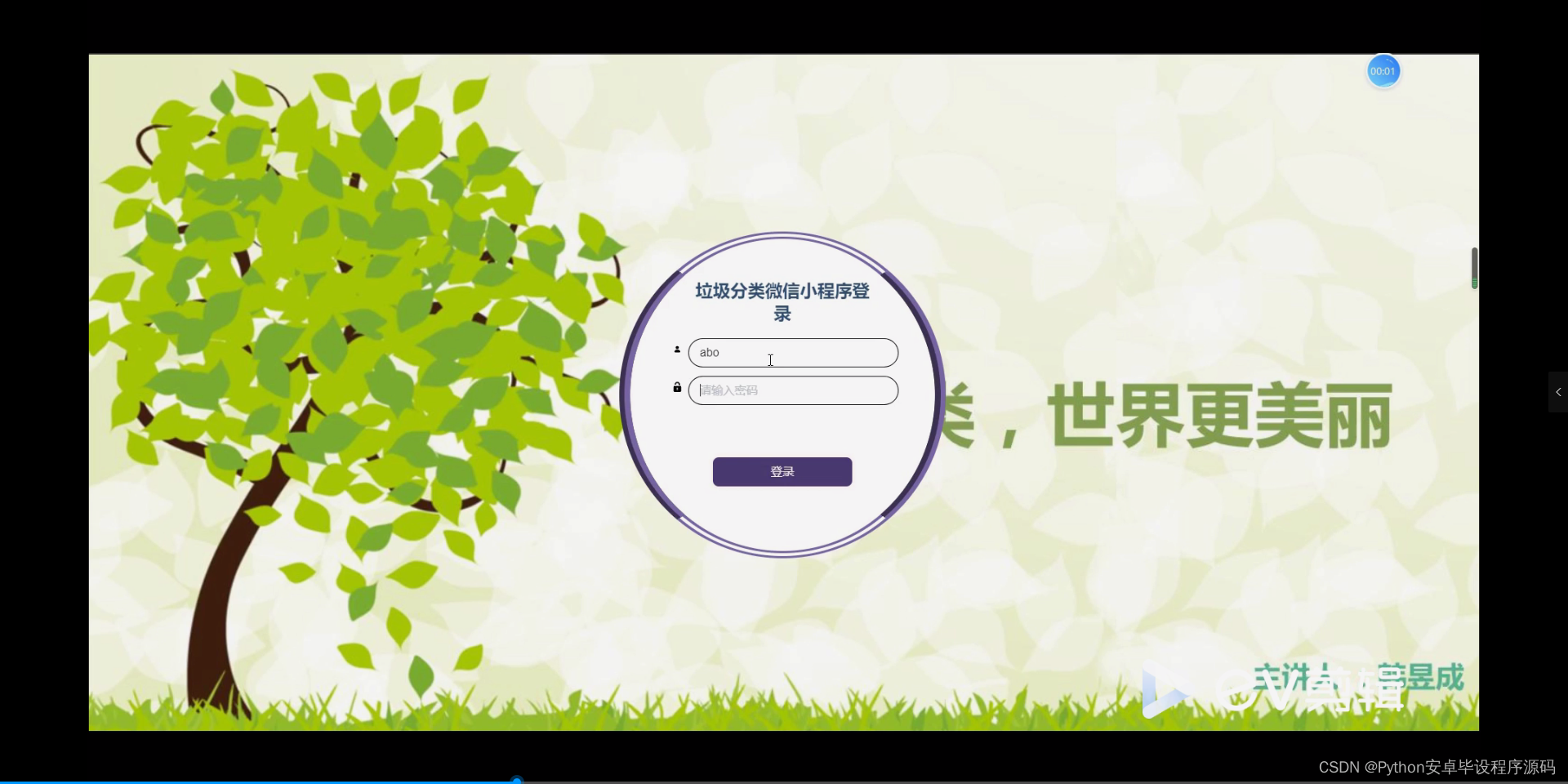 附源码 计算机毕业设计pythonuniapp垃圾分类微信小程序3cjt8程序lw远程部署 Csdn博客