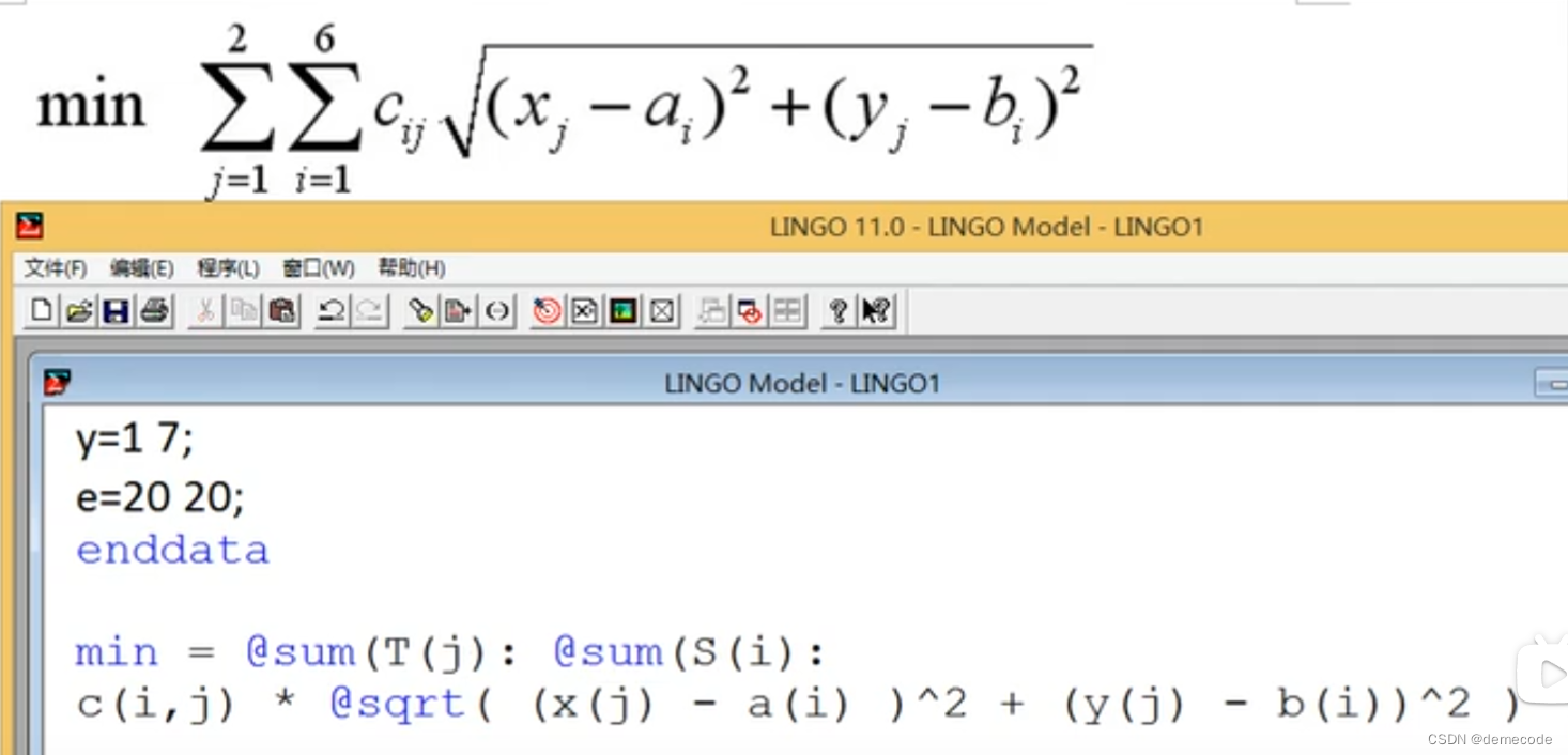【数模】lingo使用_lingo怎么设未知量-CSDN博客