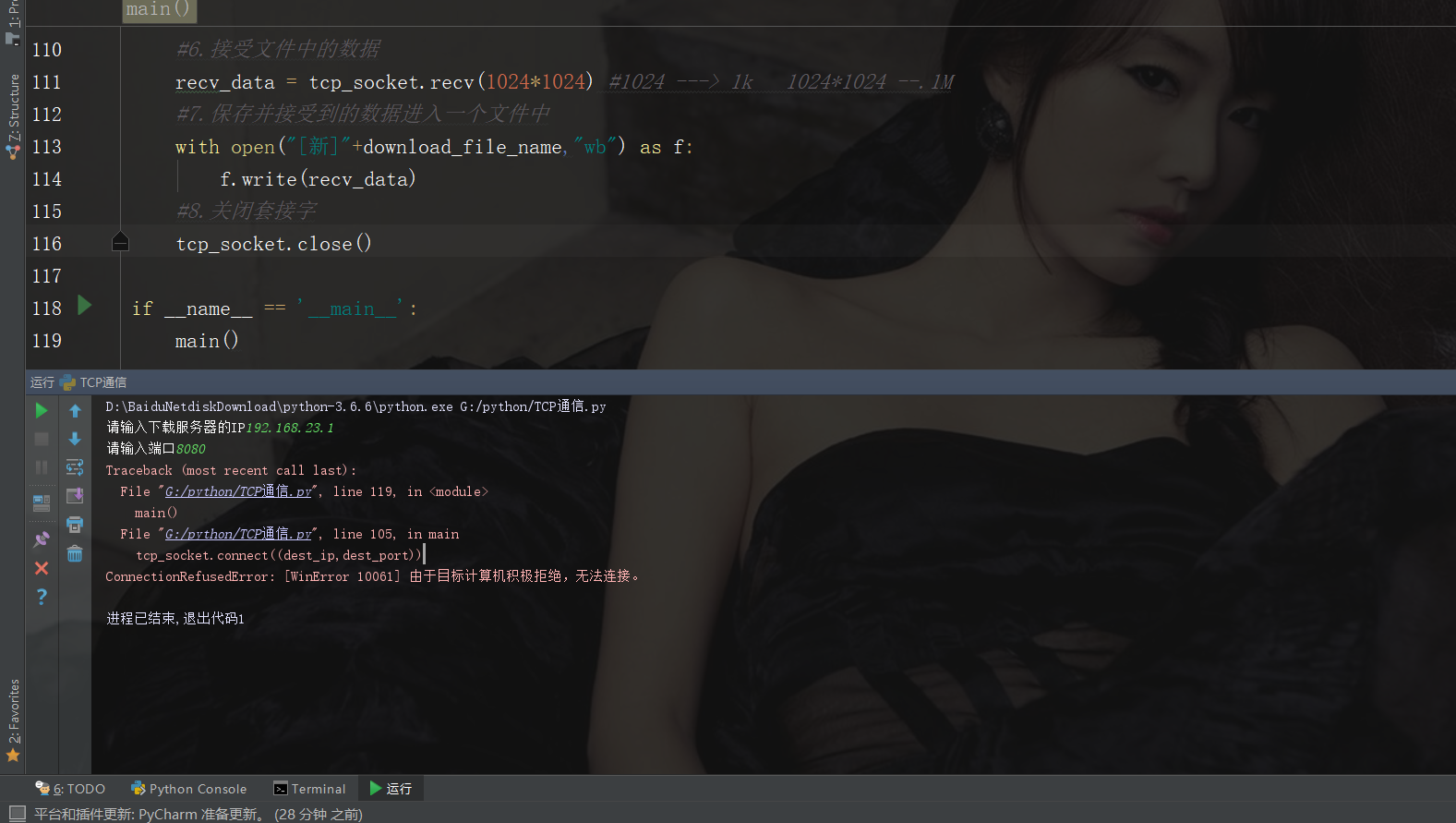 如何打开本地网络的防火墙端口（Windows版）解决ConnectionRefusedError: [WinError 10061] 由于目标计算机积极拒绝，无法连接。问题-CSDN博客