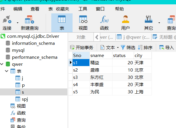 数据库系统原理——实验二数据库实验二 Csdn博客