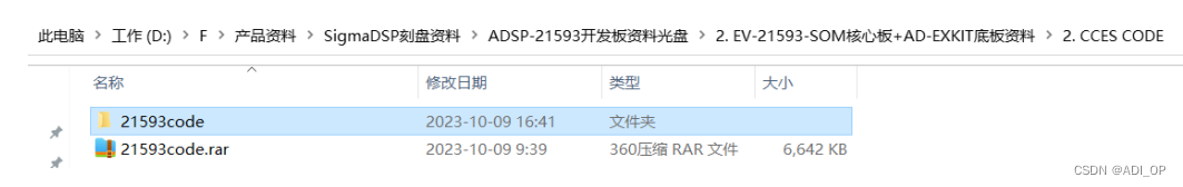 手把手教你开发ADSP-21593（EV-21593-SOM+AD-EXKIT开发板）-CSDN博客