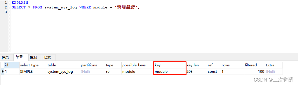 什么情况下mysql索引会失效？mysql索引什么时候会失效二次觉醒的博客 Csdn博客 