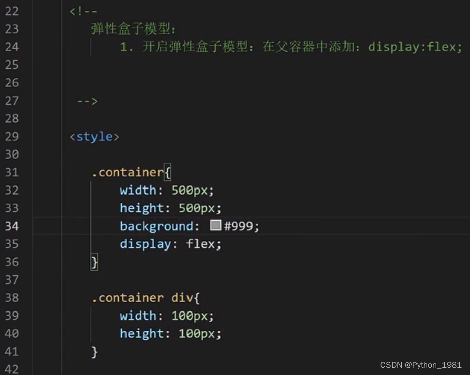 Css 弹性盒子模型（flex Box） Csdn博客 
