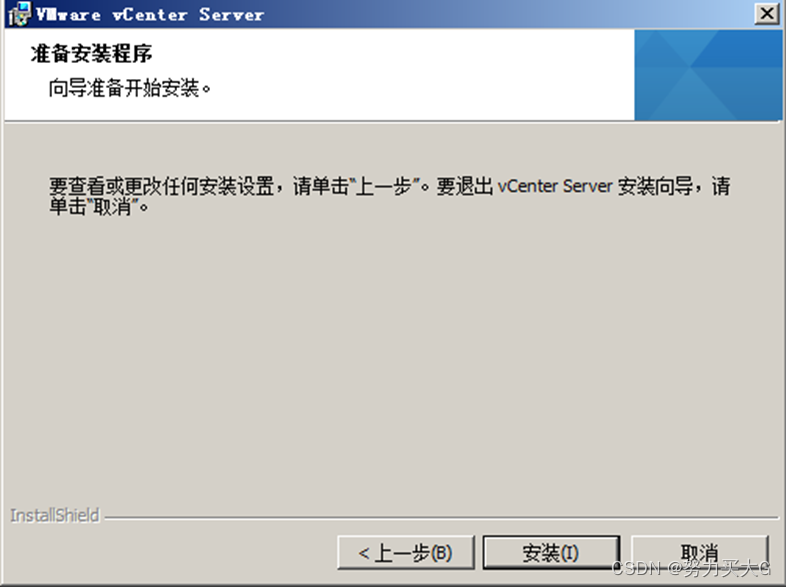 安装部署vcenter-CSDN博客
