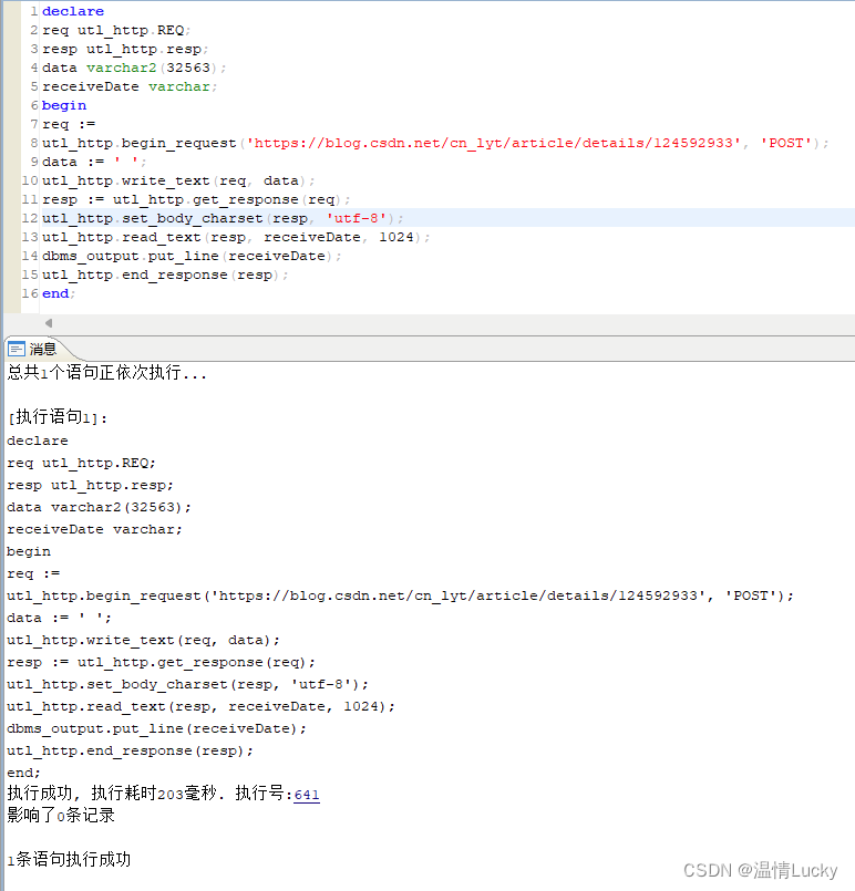 达梦utl解析失败无法解析的成员访问表达式 Version Csdn博客