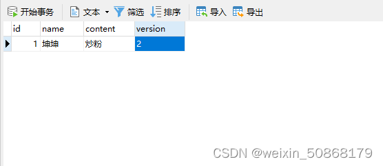 Mysql乐观锁mysql Update 乐观锁 Csdn博客
