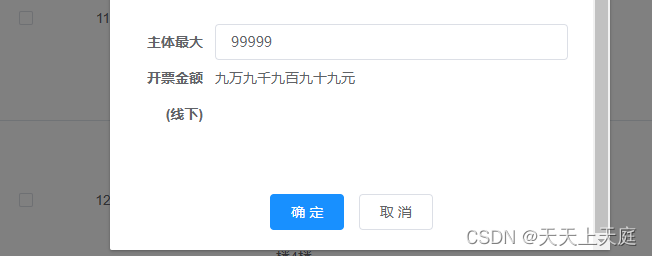 Vue将数字转为中文大写机器奥vue数字转成金钱类型 Csdn博客 