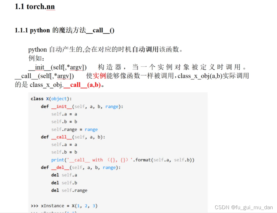 为什么调用函数实例化 Csdn博客