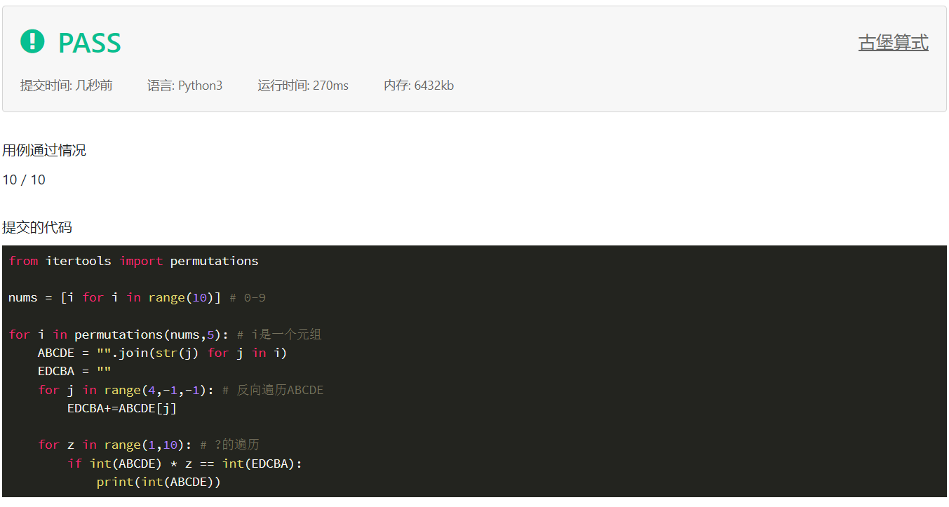P1012 [NOIP1998 提高组] 拼数，古堡算式（python）_[noip1998 提高组] 拼数python-CSDN博客