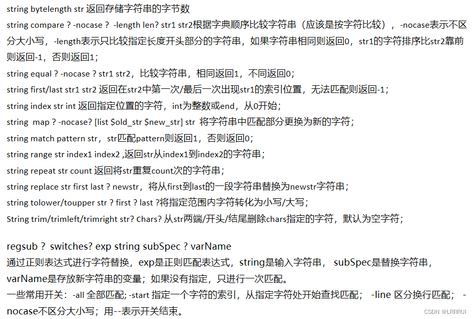 每天一个tcl脚本练习 第1天英伟达tcl脚本题目 Csdn博客